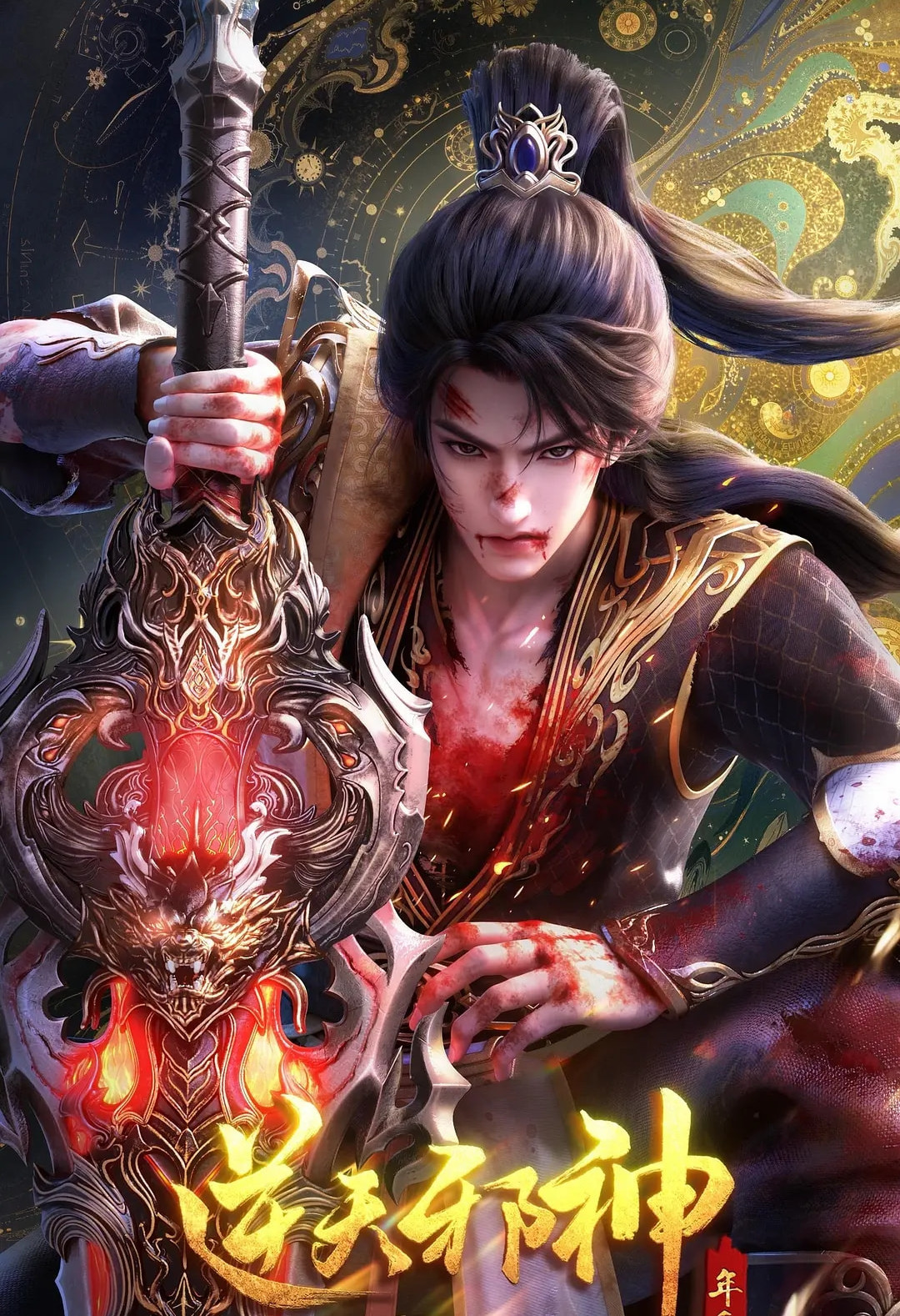 Against the Gods 2 Episodio 1 Sub Español