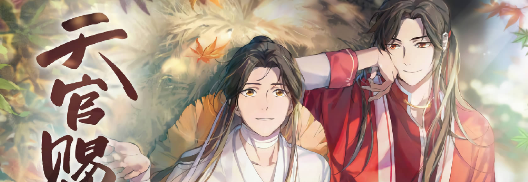Heaven Official’s Blessing - Mundo Donghua