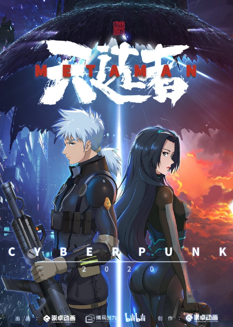 METAMAN Episodio 12 Sub Español