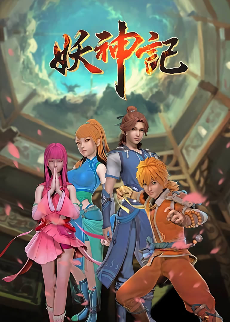 Tales of Demons and Gods Recopilación